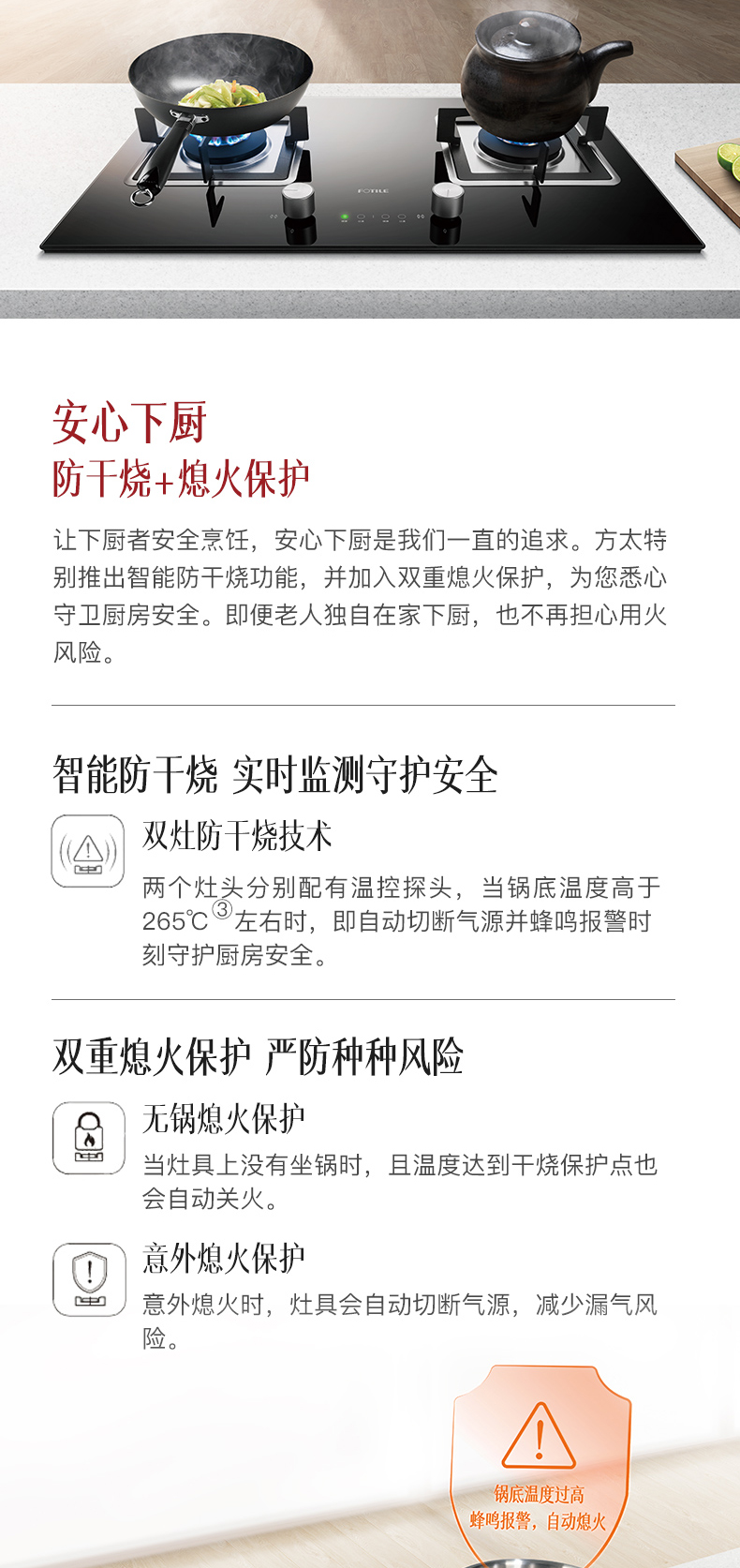 【JZT-TC1B-12T】功能_参数_安装图-FOTILE方太厨电官网