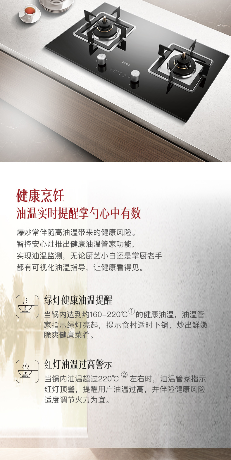 【JZT-TC1B-12T】功能_参数_安装图-FOTILE方太厨电官网