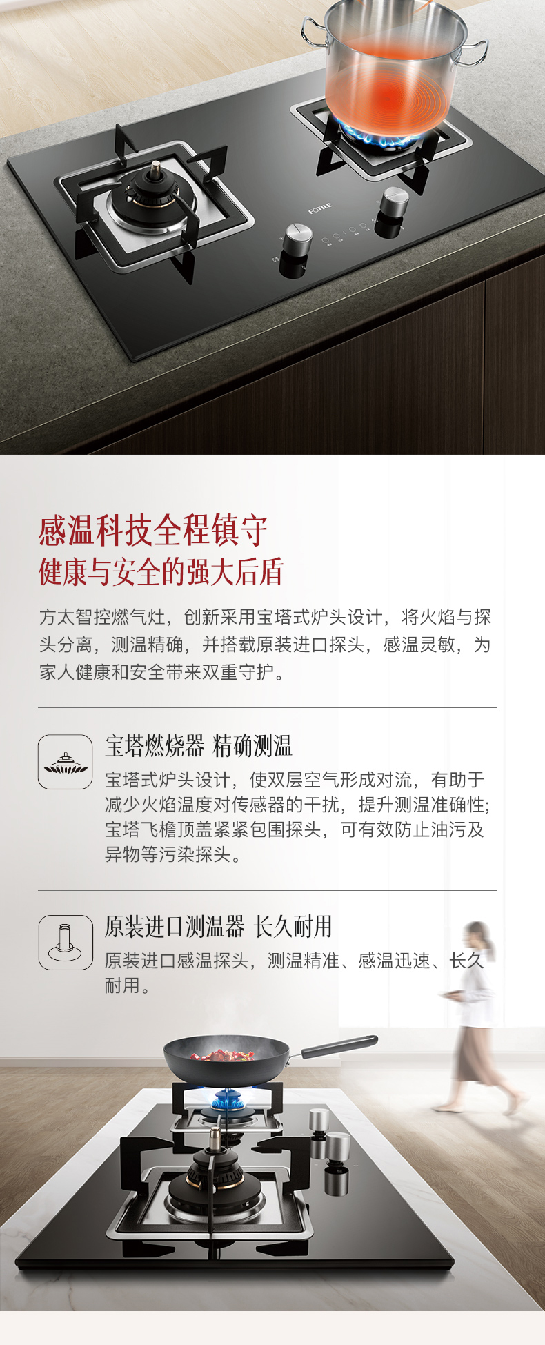 【JZT-TC1B-12T】功能_参数_安装图-FOTILE方太厨电官网