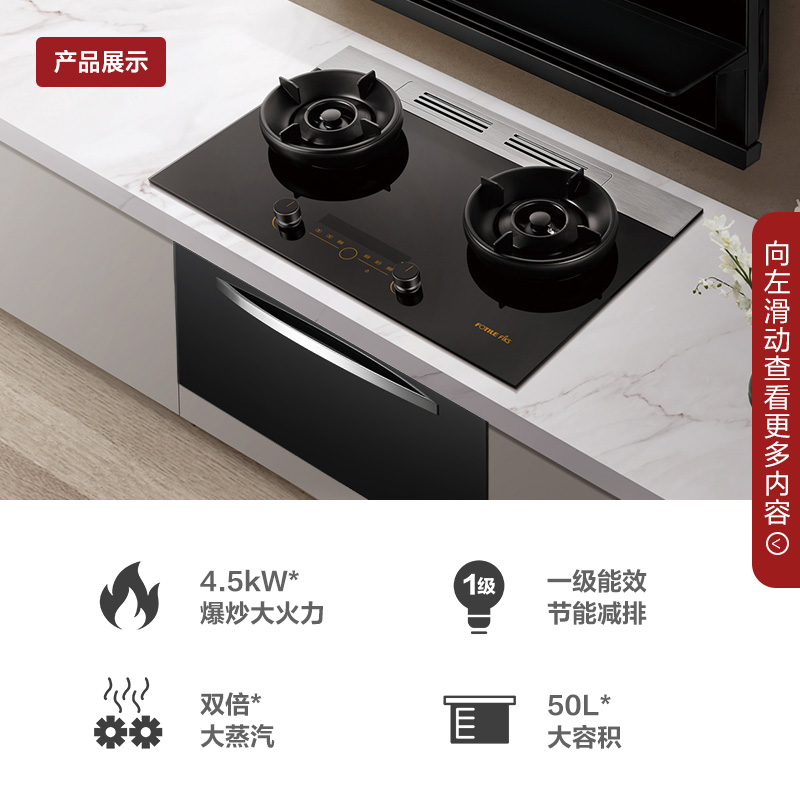 【JZT-Z50-X2Z.i】功能_参数_安装图-FOTILE方太厨电官网