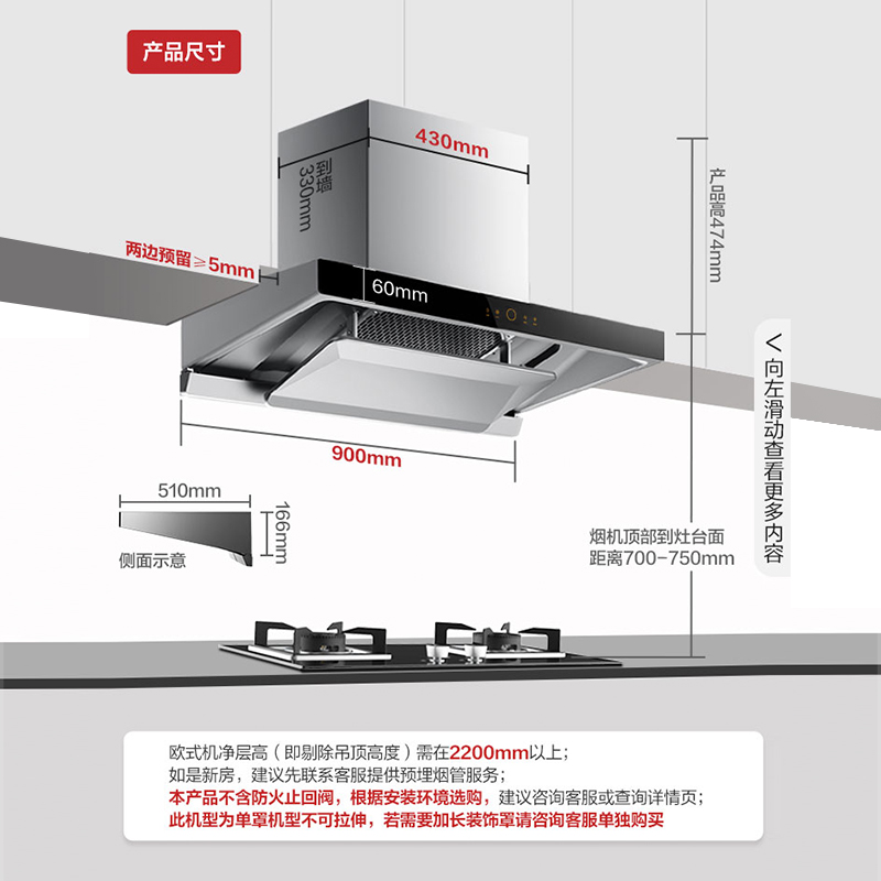 【CXW-358-EMQ1（单罩）】功能_参数_安装图-FOTILE方太厨电官网