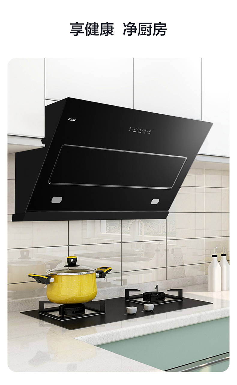 【CXW-258-JQC2A（不带罩）】功能_参数_安装图-FOTILE方太厨电官网