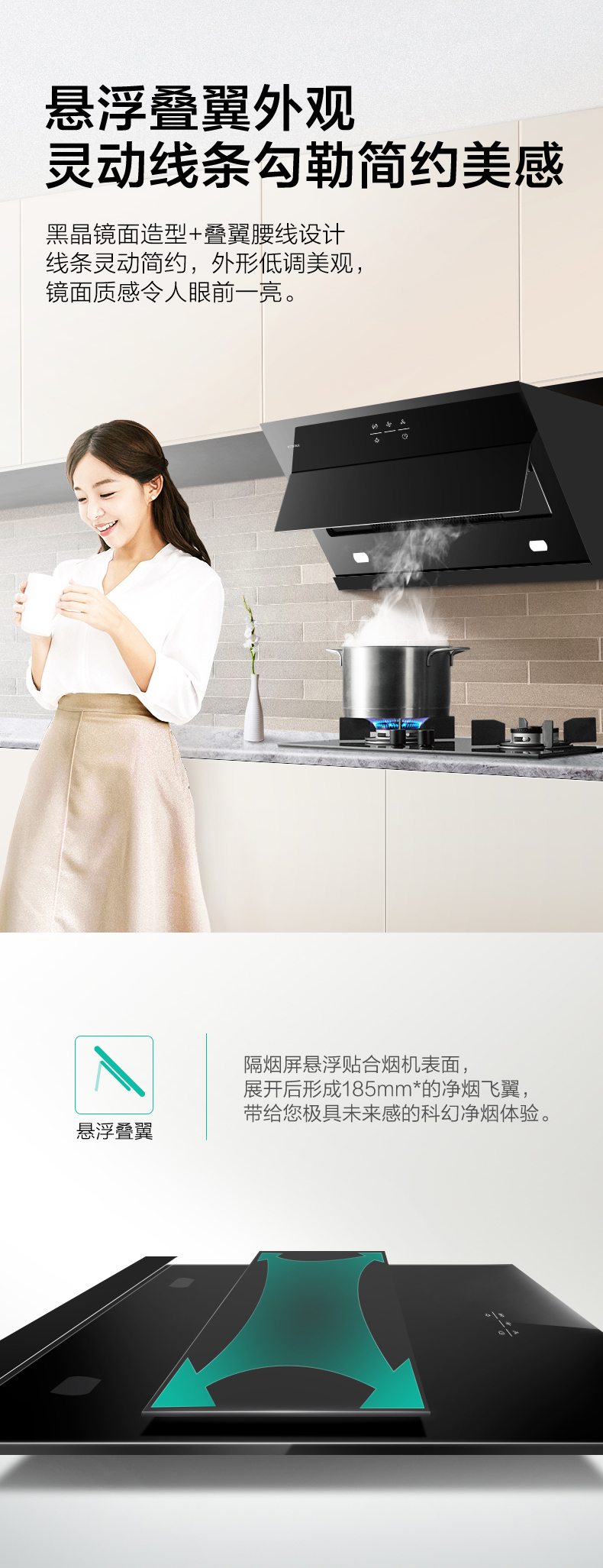 【CXW-258-JQC5(不带罩)】功能_参数_安装图-FOTILE方太厨电官网