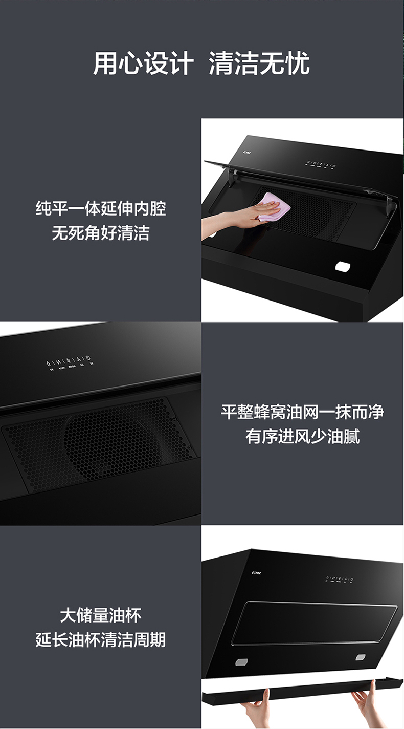 【CXW-258-JQC2A（不带罩）】功能_参数_安装图-FOTILE方太厨电官网