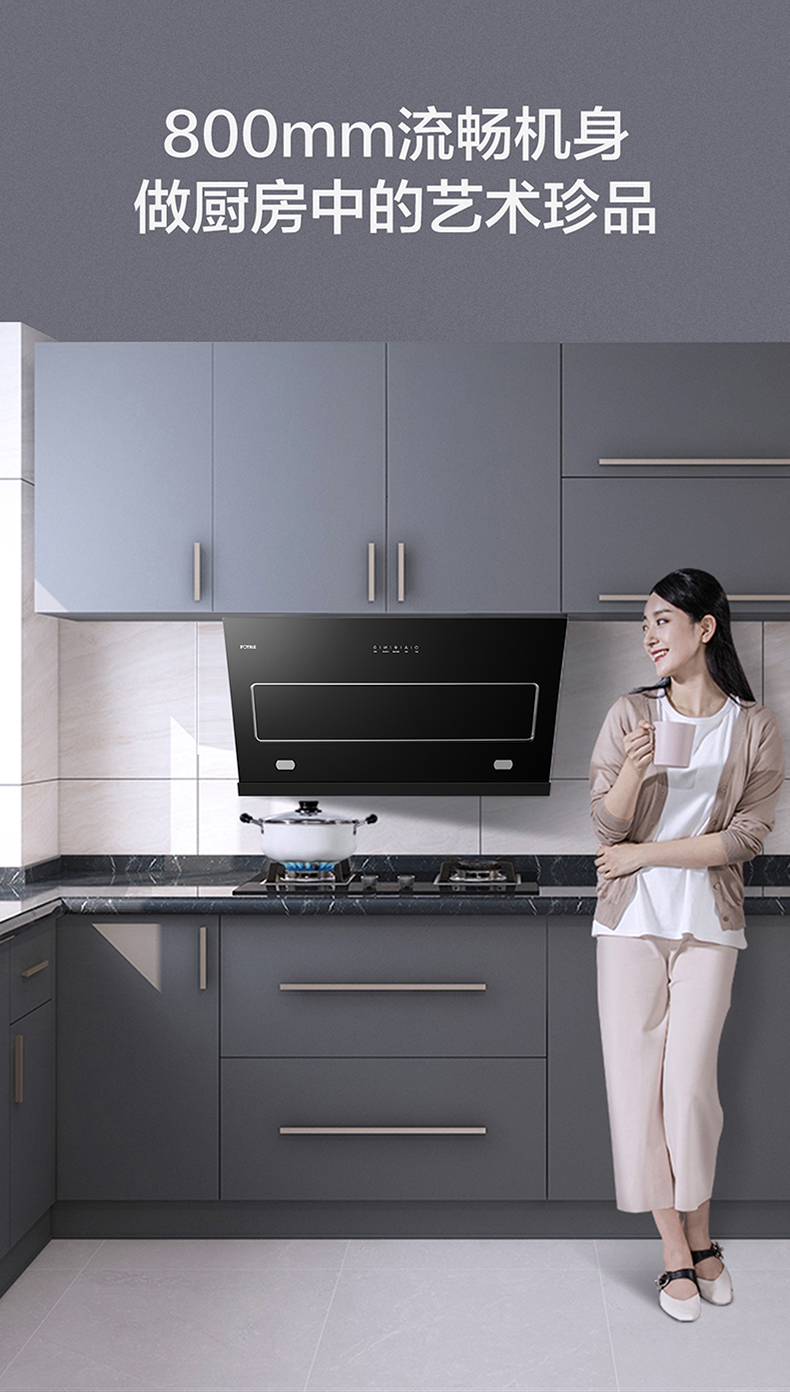 【CXW-258-JQC2A（不带罩）】功能_参数_安装图-FOTILE方太厨电官网