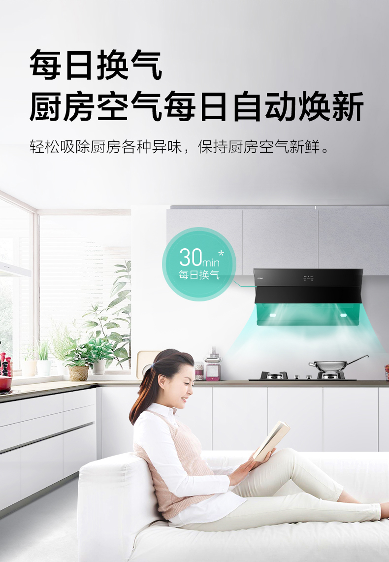 【CXW-258-JQC5(不带罩)】功能_参数_安装图-FOTILE方太厨电官网