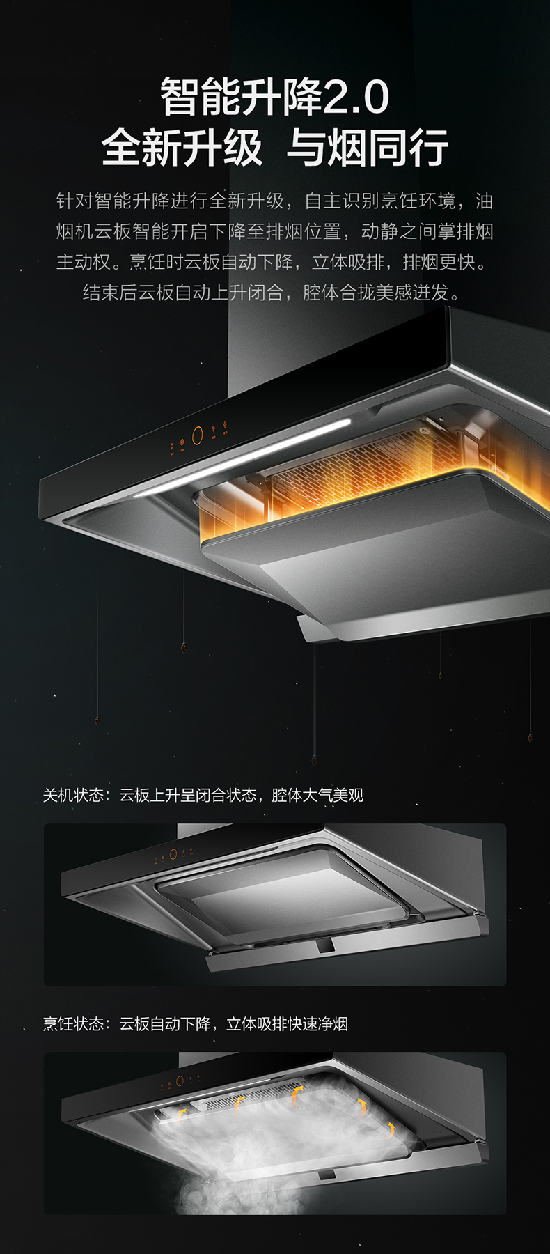 【CXW-358-EMQ1（单罩）】功能_参数_安装图-FOTILE方太厨电官网