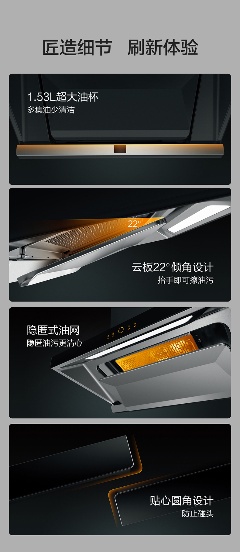 【CXW-358-EMQ1（单罩）】功能_参数_安装图-FOTILE方太厨电官网