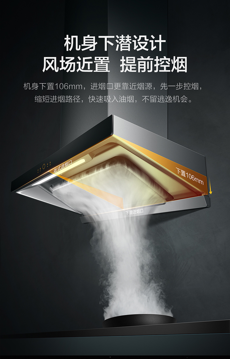 【CXW-358-EMQ1（单罩）】功能_参数_安装图-FOTILE方太厨电官网