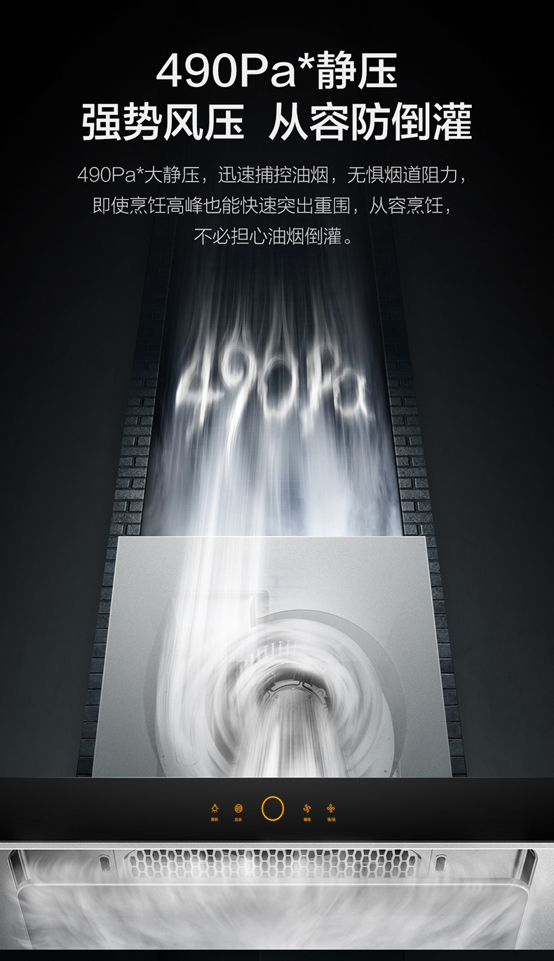 【CXW-358-EMQ1（单罩）】功能_参数_安装图-FOTILE方太厨电官网