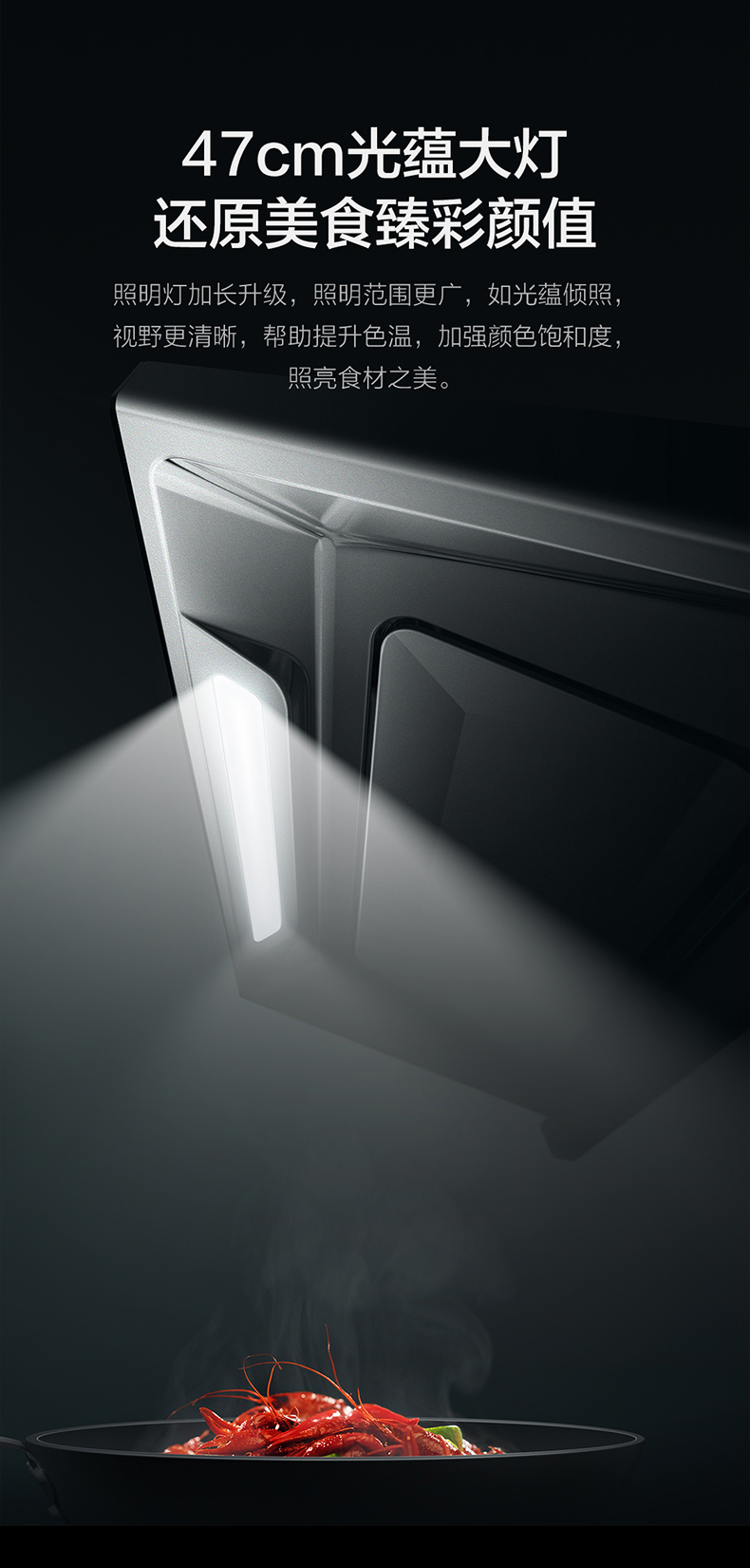 【CXW-358-EMQ1（单罩）】功能_参数_安装图-FOTILE方太厨电官网