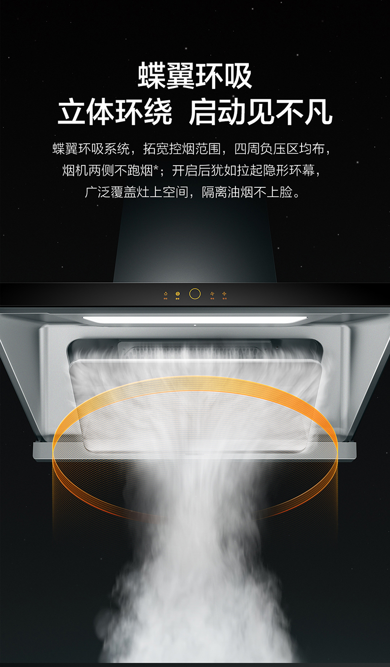 【CXW-358-EMQ1（单罩）】功能_参数_安装图-FOTILE方太厨电官网