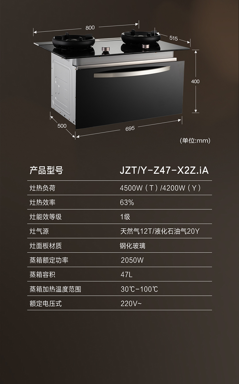 【CXW-258-X5(不带罩)】功能_参数_安装图-FOTILE方太厨电官网