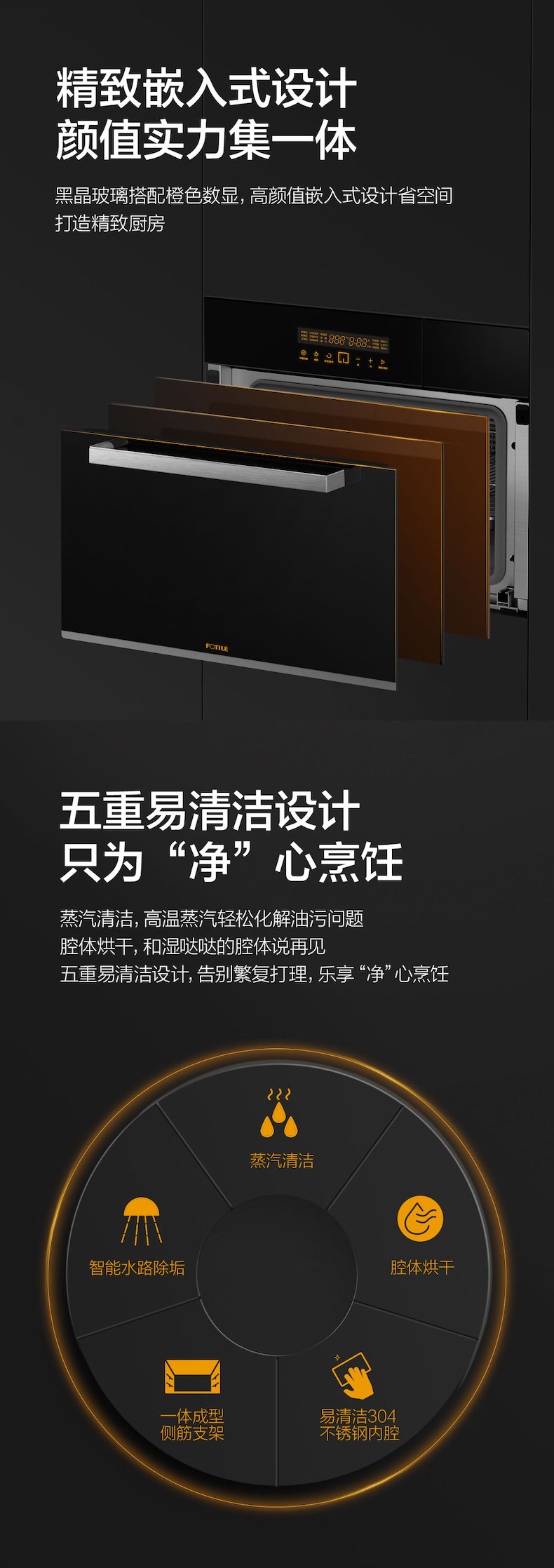 【ZK-E8】功能_参数_安装图-FOTILE方太厨电官网