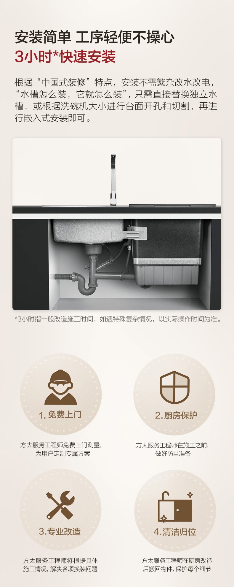 【JBSD2T-K3A】功能_参数_安装图-FOTILE方太厨电官网